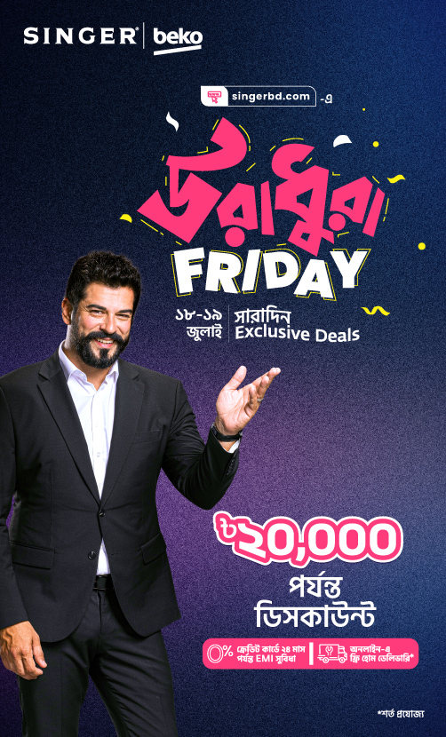 Singer Bangladesh Limited